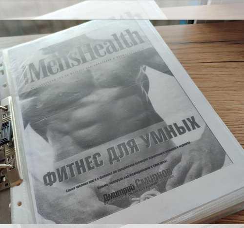 Книга Фитнес для умных Дмитрий Смирнов