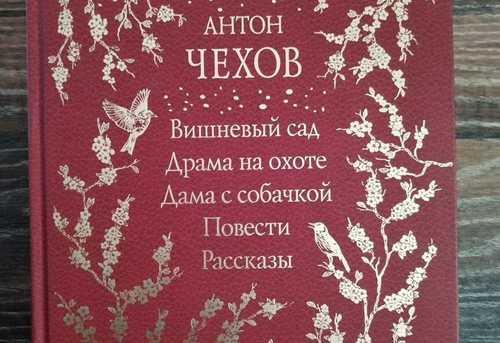 Антон Чехов. Серия "Великие книги"