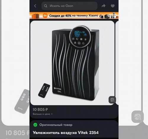 Увлажнитель воздуха vitek airo2