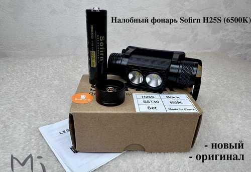 Мощный налобный фонарь Sofirn H25S + аккум 2200мАч