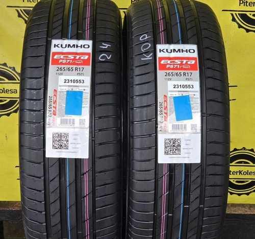 Kumho Ecsta PS71 265/65 R17 112V