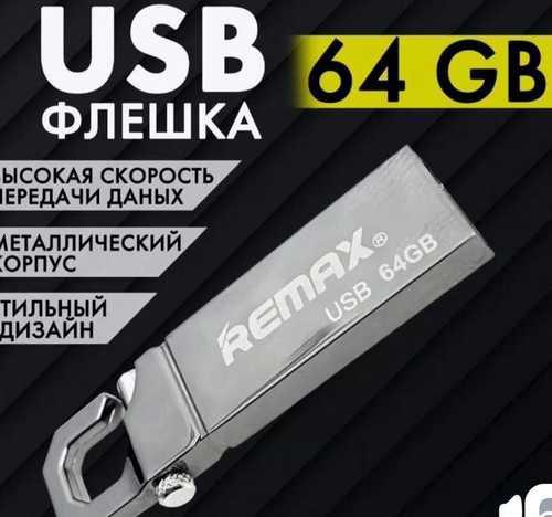 Usb флешка 64 гб