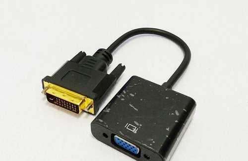 DVI-D VGA переходник для старых мониторов