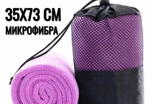 Полотенце спортивное из микрофибры