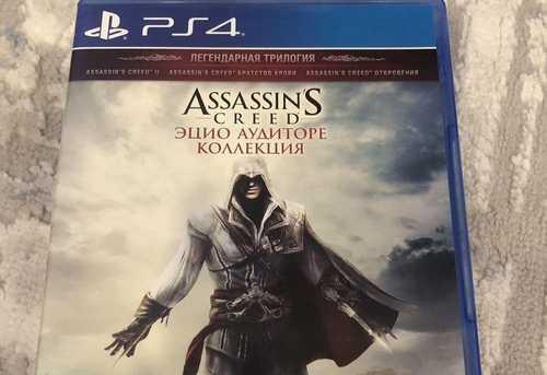 Игра assasins creed эцио ps4