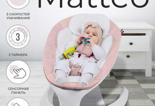 Электрокачели Sweet Baby Matteo Rose