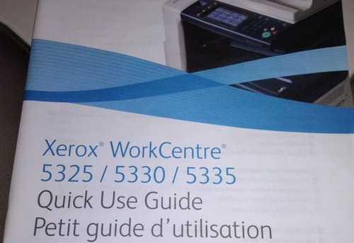 Мфу Xerox WorkCentre 5325