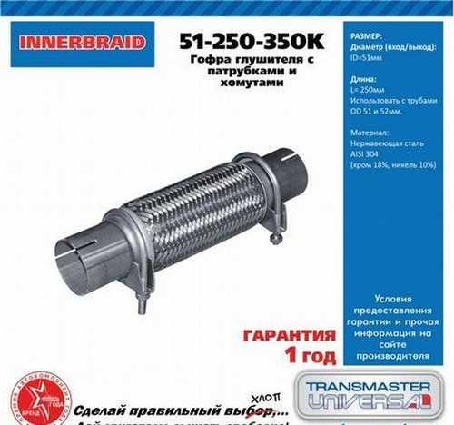 Компенсатор выхлопной трубы автомобиля с трубами и