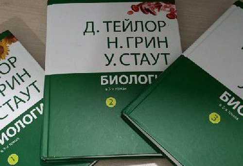 Книги Д.Тейлор,Н.Грин,У.Стаут в трех томах