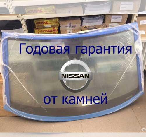 Лобовое стекло Nissan