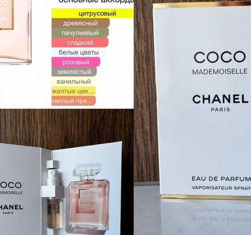 Chanel Coco Mademoiselle Eau De Parfum 1,5 мл