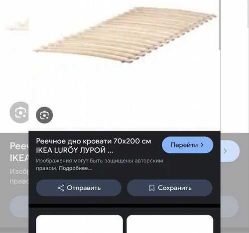 Реечное дно IKEA 70 200