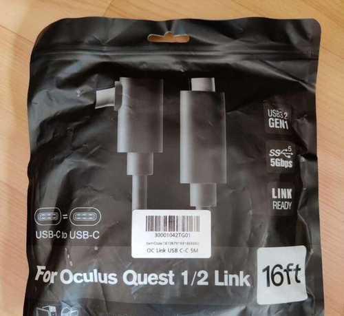 Кабель Oculus Link 5м для Oculus Quest 2