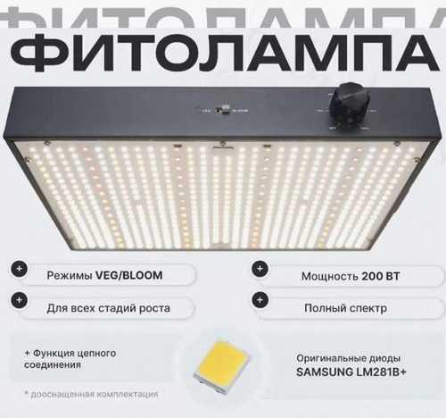 Quantum board 200w samsung lm281b