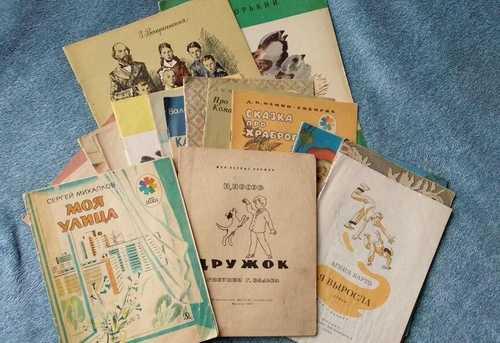 Детские книги СССР цена за 17 шт