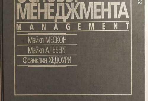 Книги по маркетингу, менеджменту