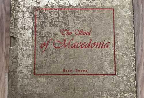 Коллекционная книга Македония