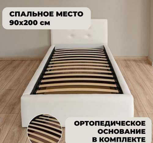 Кровать 90 на 200