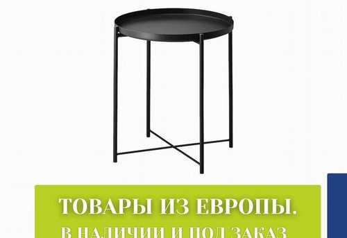 Стол-поднос IKEA гладом