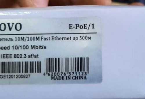 Удлинитель PoE osnovo Ethernet, E-PoE/1G -00000001