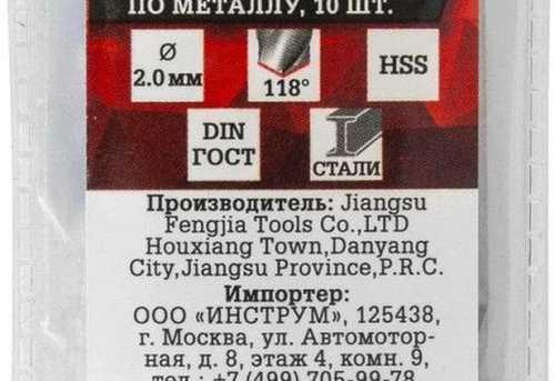 Сверло спиральное по металлу HSS, d2.0 мм thorv
