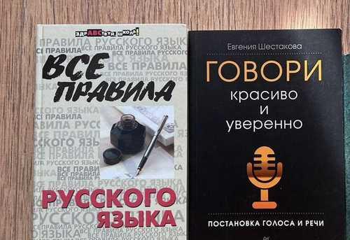 Две книги (русский язык)