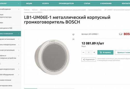 Громкоговоритель bosch LB1-UM06E-1