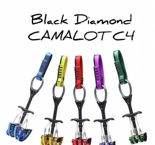 Френды Black Diamond Camalot C4