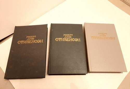 Стивенсон 3 тома
