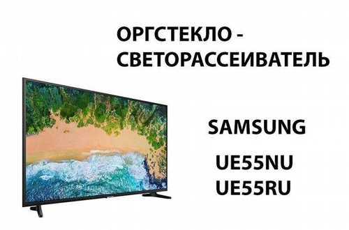 Подсветка и рассеиватели для Samsung UE55NU/RU