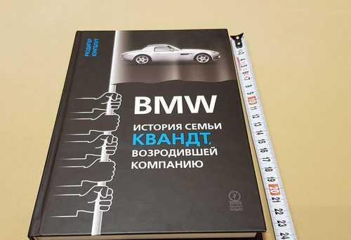 Рюдигер Юнгблут: BMW: история семьи Квандт