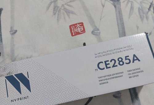 Тонер картридж для лазерных принтеров CE285A
