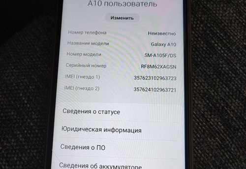 Samsung Galaxy A10, 2/32 ГБ