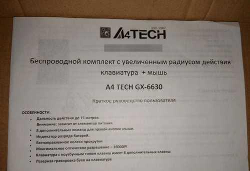 Клавиатура беспроводная a4tech