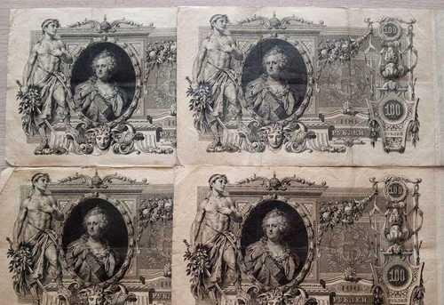 Царские банкноты. Оригинал