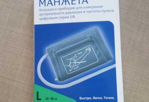 Манжета для тонометра