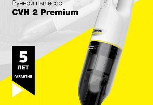 Пылеcоc Karcher CVH 2 Premium