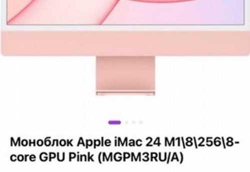Apple iMac 24 m1\8\256\8