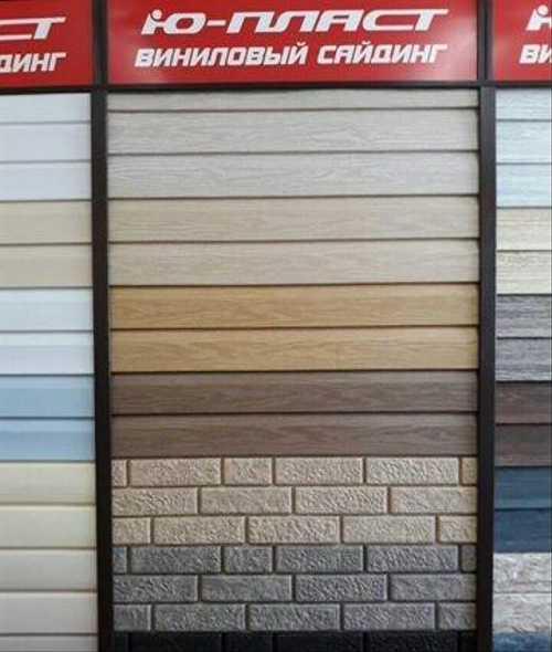 Сайдинг Фасадные панели Ю-пласт
