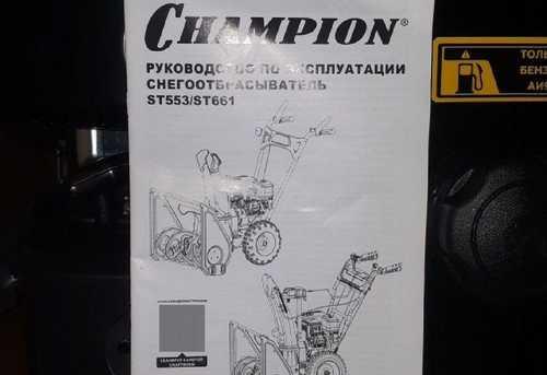 Снегоотбрасыватель Champion st661