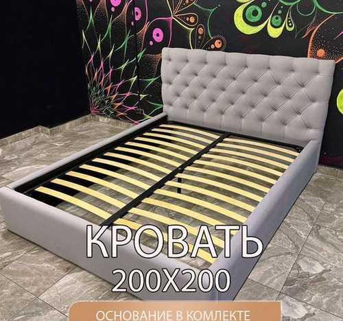 Кровать 200 200