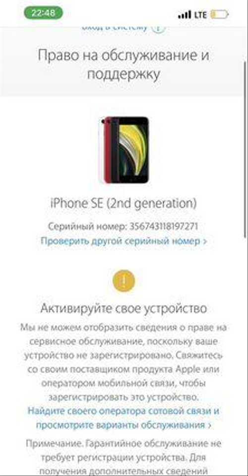 iPhone SE2020 64Gb Новый Белый