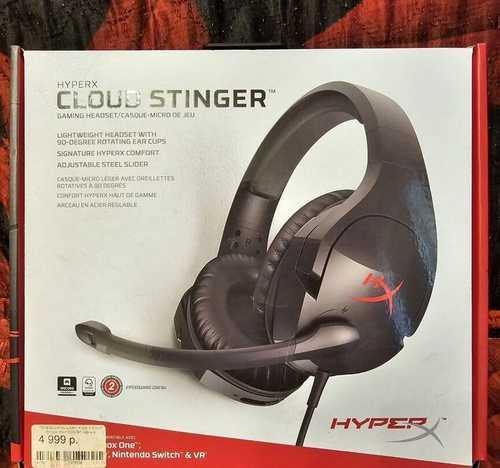 Наушники Hyperx cloud stinger