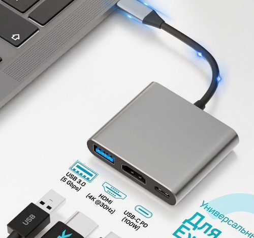 USB-C hub 3 в 1