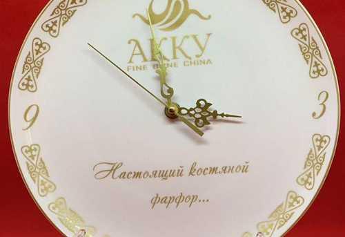Часы