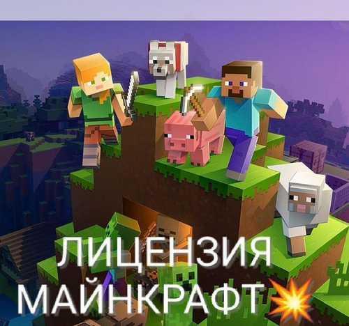 Майнкрафт лицензия на пк java an bedrock