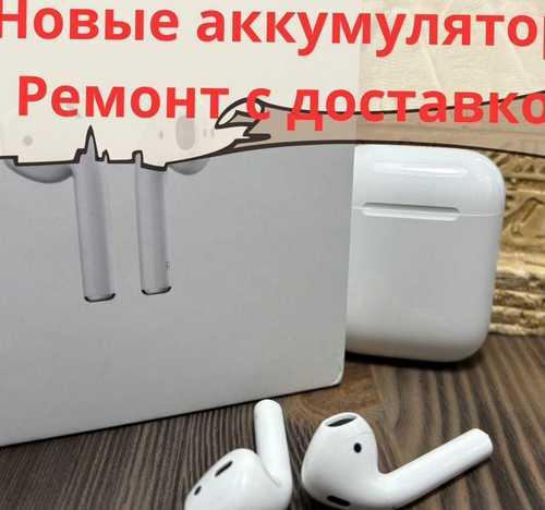 Airpods 1,2 оригиналы с новыми акб