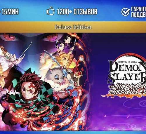 Demon Slayer - Kimetsu no Yaiba PS4 PS5