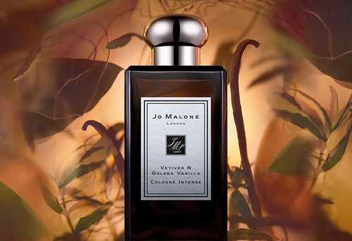 Jo Malone Vetiver & Golden Vanilla