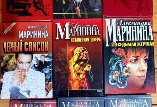 Александра Маринина 9 книг